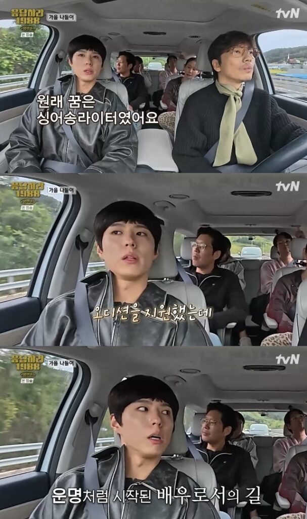 Park Bo Gum reveals his first dream was to be a singer songwriter and ...