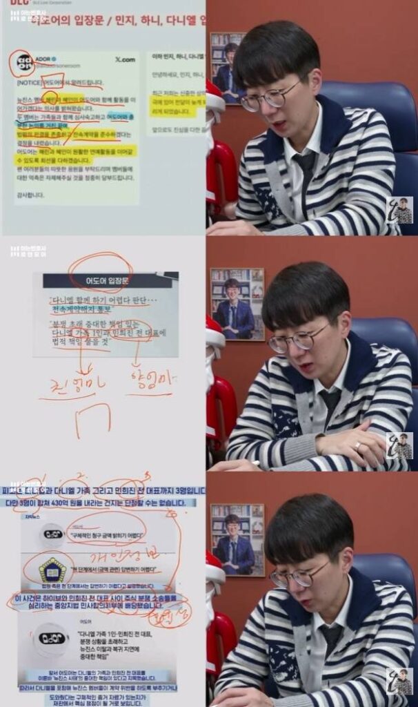 ‘Knowing Lawyer’ says Danielle must cut ties with Min Hee Jin and stop ...